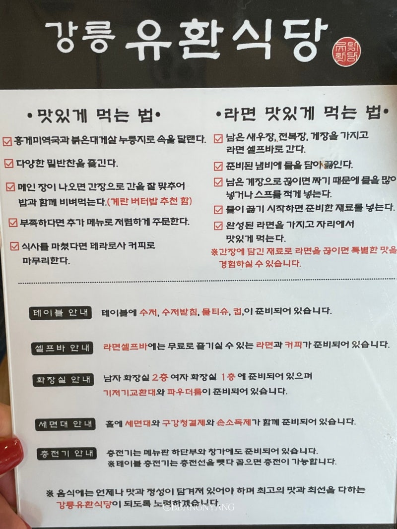 강릉 초당동 맛집 유환식당 홍게장 전복장 정식 내돈내산 후기 매번 먹는 초당순두부가 지겹다면 추천~ 네이버 블로그