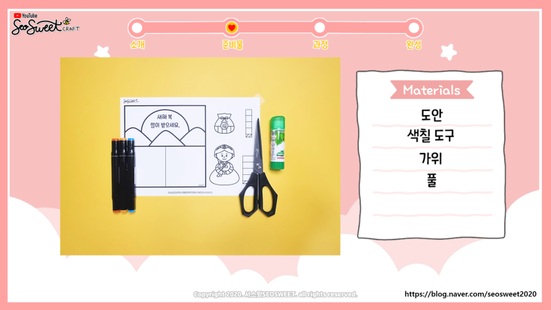 겨울 새해 복 많이 받으세요|설날|새해|미술|만들기|활동|자료|무료도안|도안 나눔|어린이집 미술|유치원 미술|초등미술|어르신
