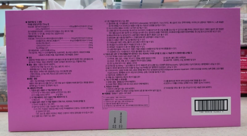 일산약국 로이코비 에스액 마시는 비타민 앰플 일반의약품 글루콤 큐업 로이코비 판매약국 피로회복제 네이버 블로그