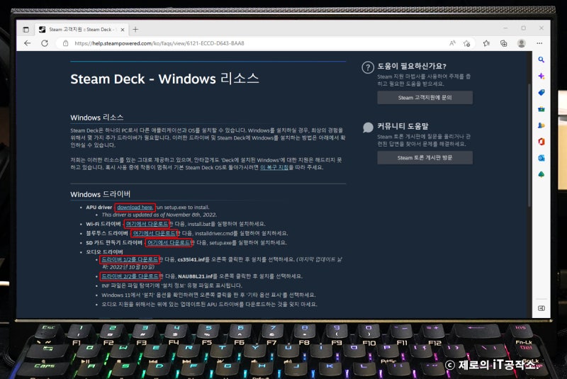 스팀덱 윈도우 설치 방법부터 외장 메모리 부팅까지 UMPC 만들기! (feat. Windows To Go) : 네이버 블로그