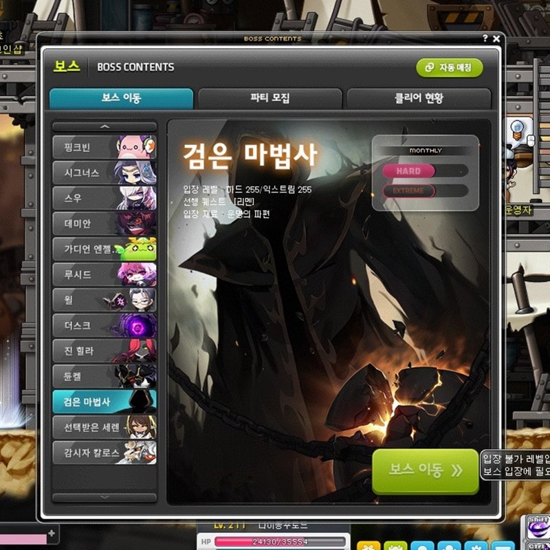 메이플 나로 코강 어빌리티 나이트로드 스킬트리까지 네이버 블로그