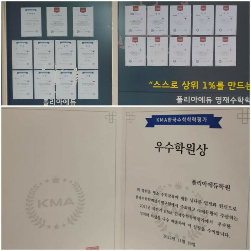 옥정동수학 우수학원 및 우수지도자상 수상 네이버 블로그