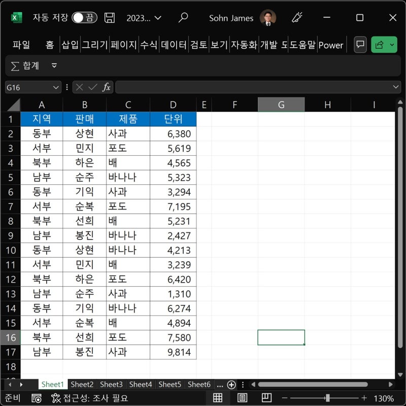 엑셀 Filter 함수를 이용한 검색 고급필터 조건부 서식 데이터 유효성 검사 네이버 블로그
