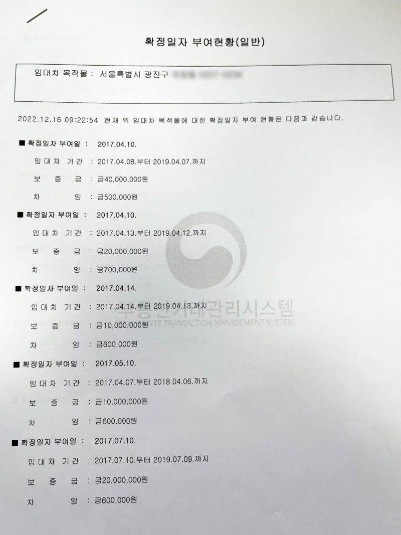 다가구주택 전세 선순위보증금 주민센터에서 확인하기확정일자 부여현황 네이버 블로그