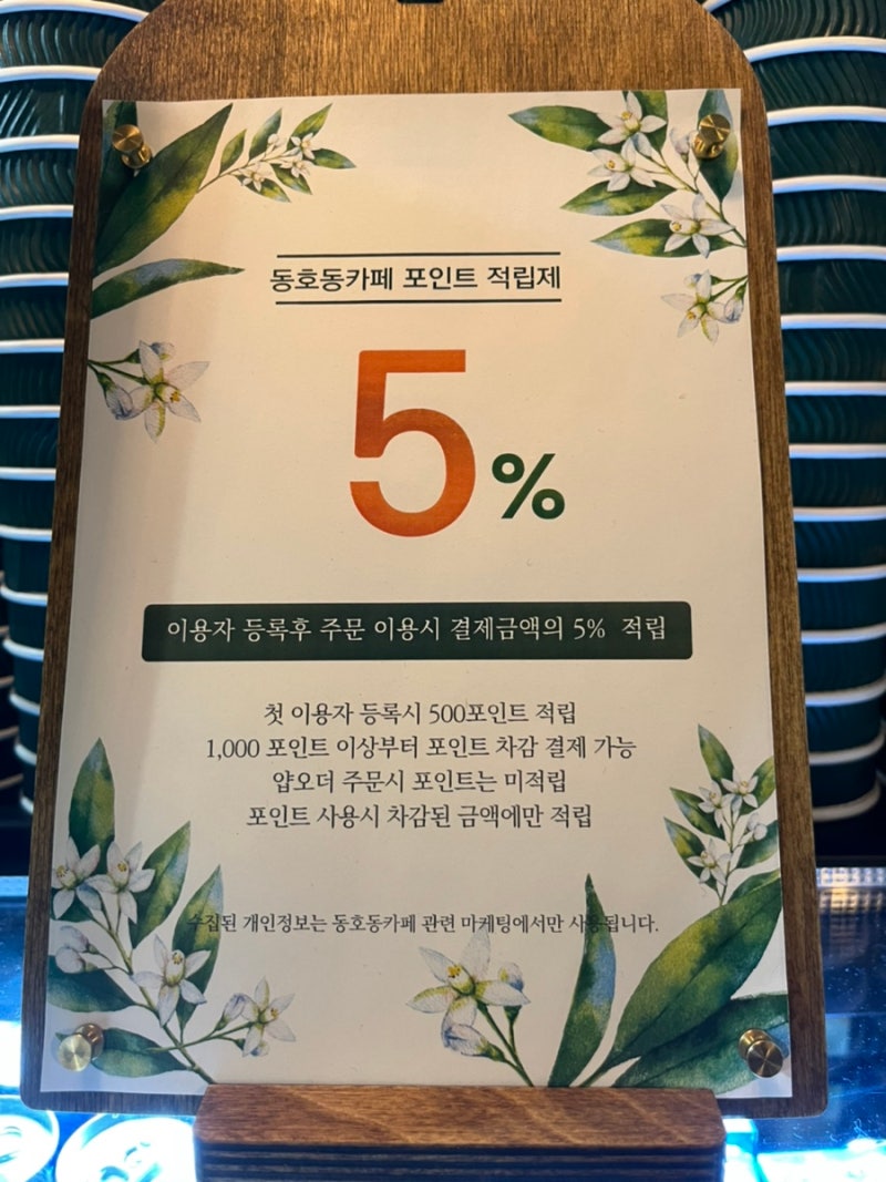 동호동카페, 미니붕어빵추천, 통영붕어빵 : 네이버 블로그