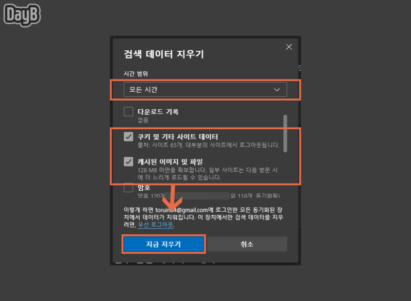 마이크로소프트 엣지, 크롬 STATUS_INVALID_IMAGE_HASH 오류 해결 방법 : 네이버 블로그