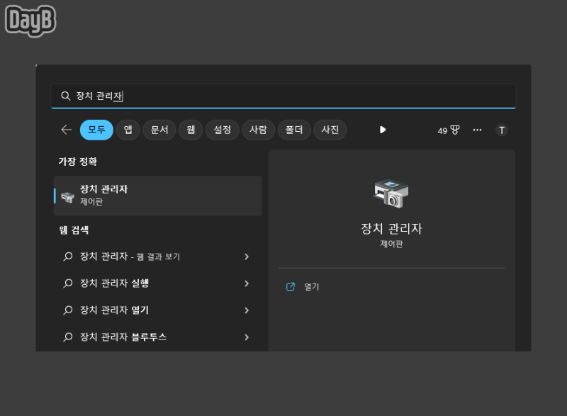 윈도우11/10 하드웨어 오류 LiveKernelEvent 141 해결 방법 : 네이버 블로그