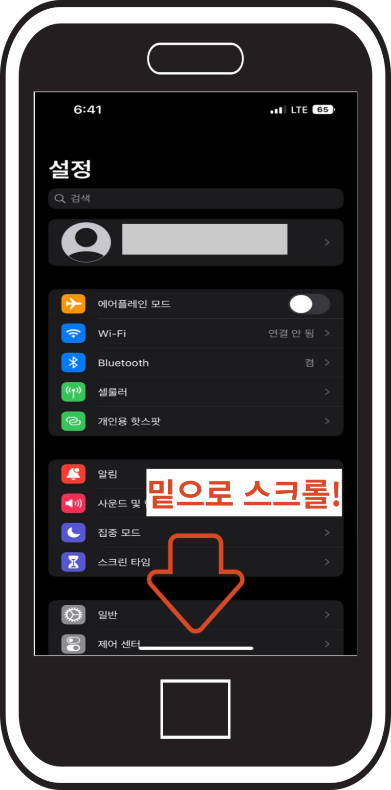 아이폰 번인테스트 간단하게 확인하는 방법은 불량화소 오줌액정 네이버 블로그