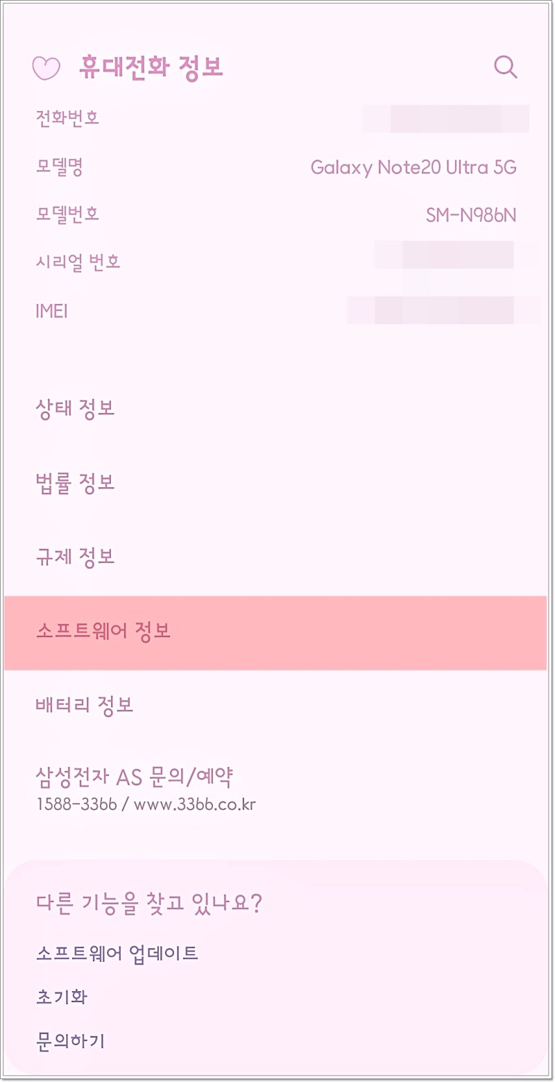 갤럭시 개발자옵션 켜기 개발자모드 Usb 디버깅 활성화시키기 네이버 블로그