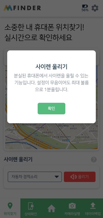 버스에서 핸드폰 잃어버렸을 때 찾을 수 있는 방법 - 휴대폰분실보호(MFinder) : 네이버 블로그
