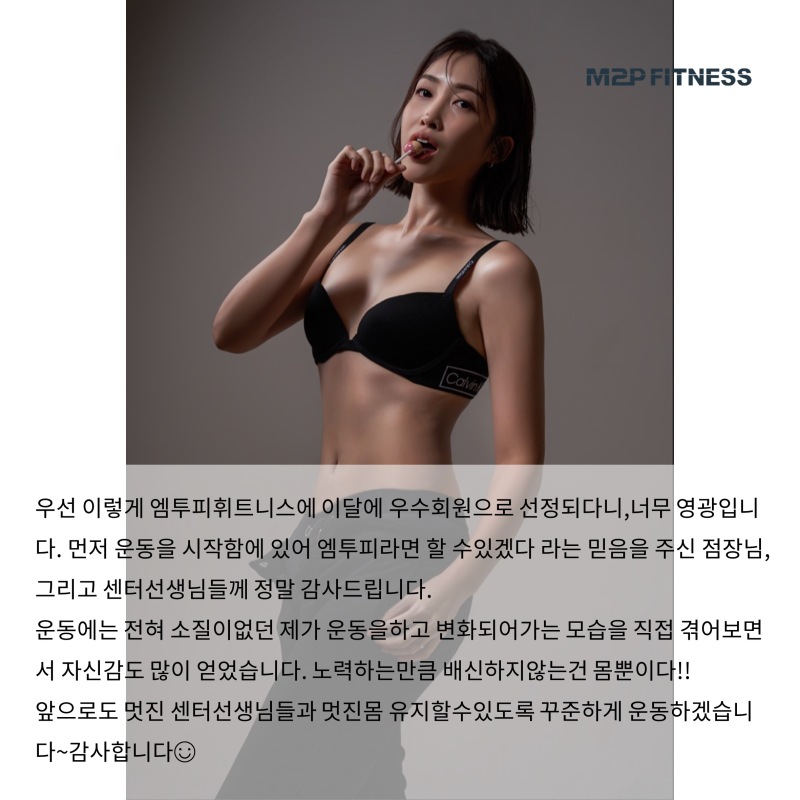 엠투피 구평점 부부회원님의 커플 바디프로필♥ 네이버 블로그
