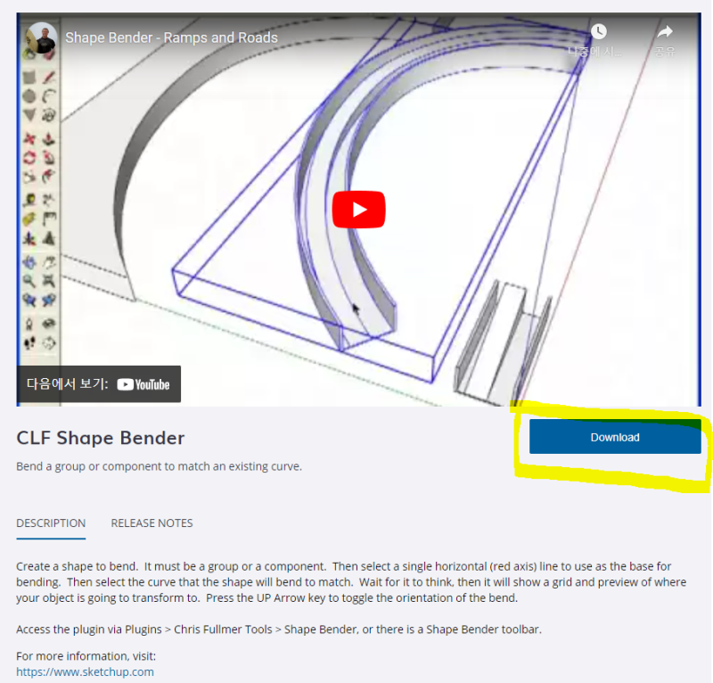 [스케치업TIP]스케치업 루비 shape bender, 곡선을 따라 흐르게 변형하기 : 네이버 블로그