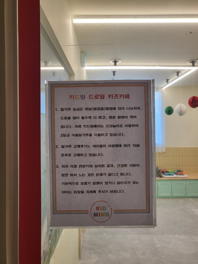 인천 키즈 드로잉카페 후기 키드밍에서 신나는 밀가루 놀이 네이버 블로그