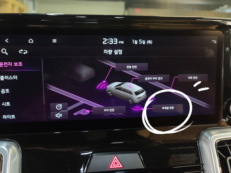 쏘렌토mq4 순정 후측방 충돌방지 보조 및 후측방 충돌 경고 옵션 추가 튜닝 네이버 블로그