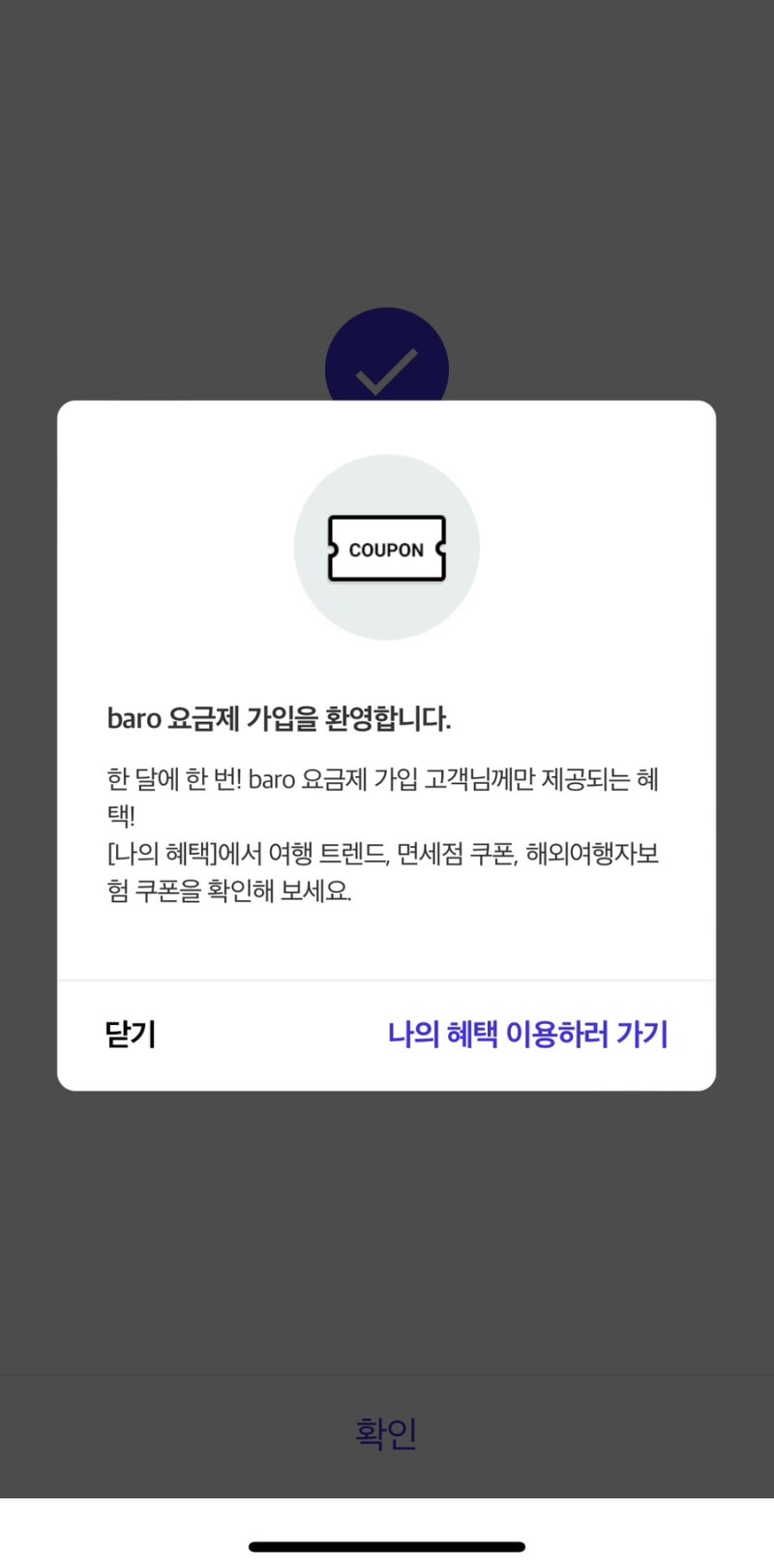 SKT 로밍 baro 요금제 50% 할인받는 방법(YT 요금제 5GB, 일본 후쿠오카, 아이폰 로밍, T 전화, 내돈내산) : 네이버 블로그