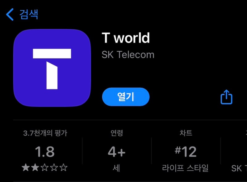 SKT 로밍 baro 요금제 50% 할인받는 방법(YT 요금제 5GB, 일본 후쿠오카, 아이폰 로밍, T 전화, 내돈내산) : 네이버 블로그