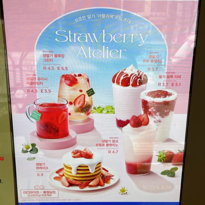 이디야 생딸기 핑크 포멜로 플랫치노 딸기듬뿍라떼 신메뉴 네이버 블로그