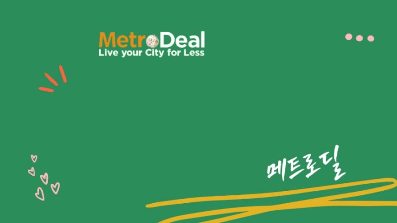 [필리핀|생활정보] MetroDeal 메트로딜: 필리핀버젼 티몬으로 할인받고 똑똑한 소비! : 네이버 블로그