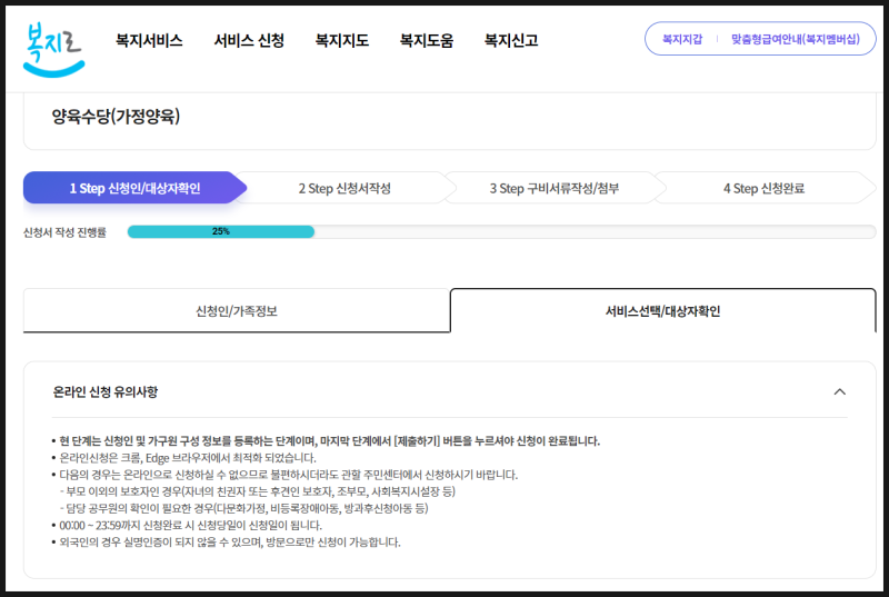 어린이집퇴소 후 보육료 → 양육수당 변경하는 2가지 방법 온라인 복지로 신청 또는 직접 주민센터 방문 네이버 블로그