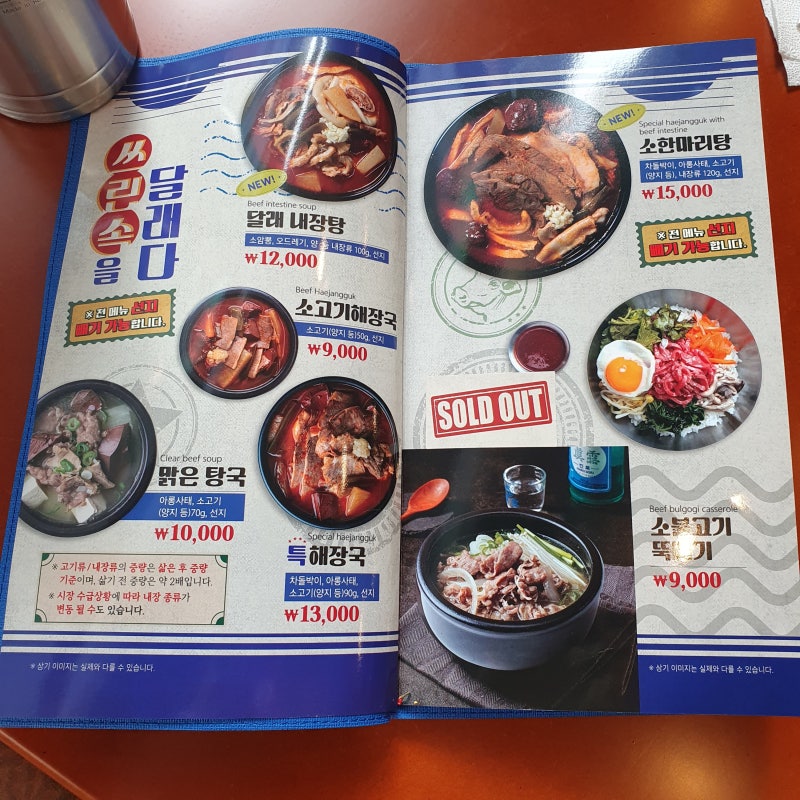 대전 수육 맛집 달래해장 둔산점 네이버 블로그
