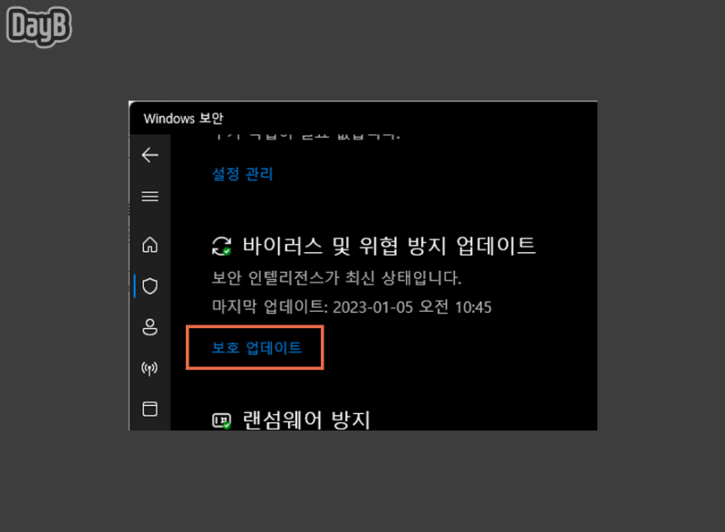 마이크로소프트 엣지, 크롬 STATUS_INVALID_IMAGE_HASH 오류 해결 방법 : 네이버 블로그