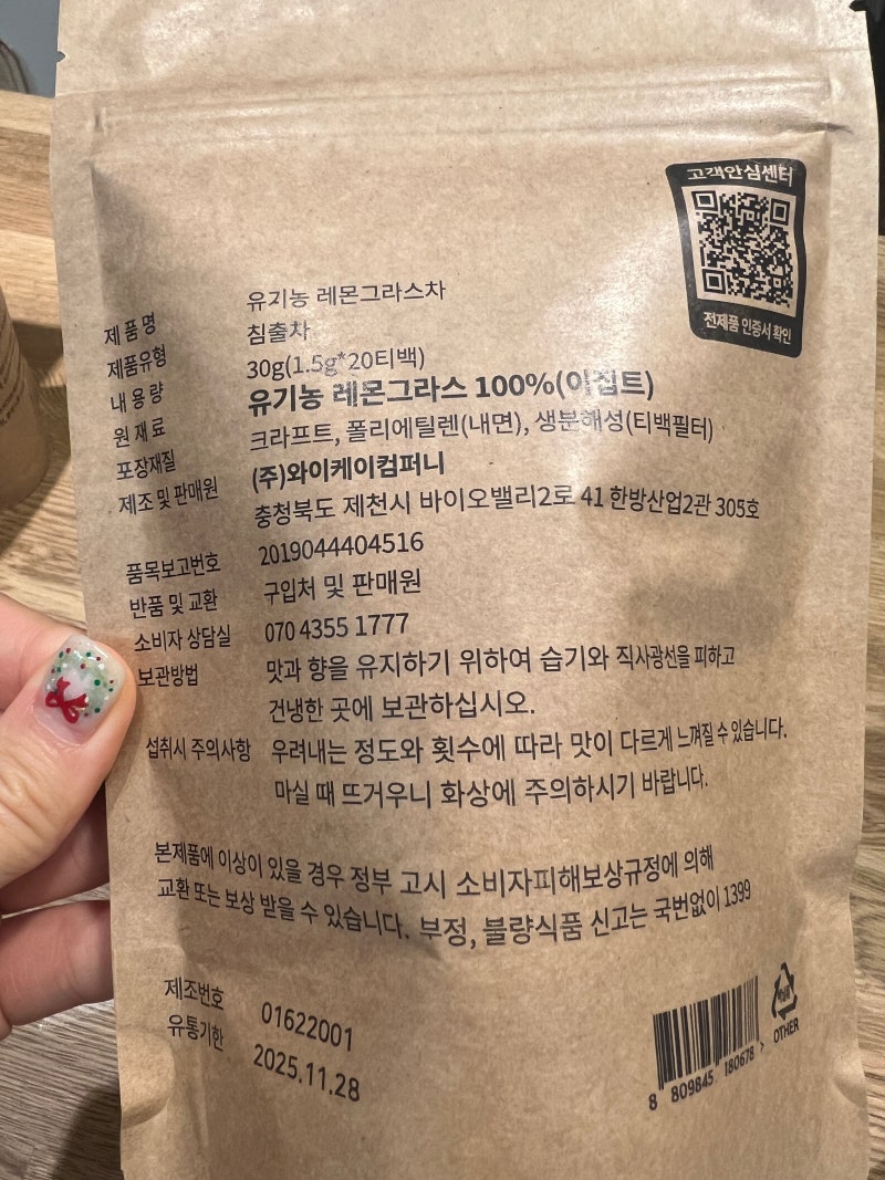 유기농 레몬그라스티 카페인없는 차 허브티종류 다정헌 네이버 블로그