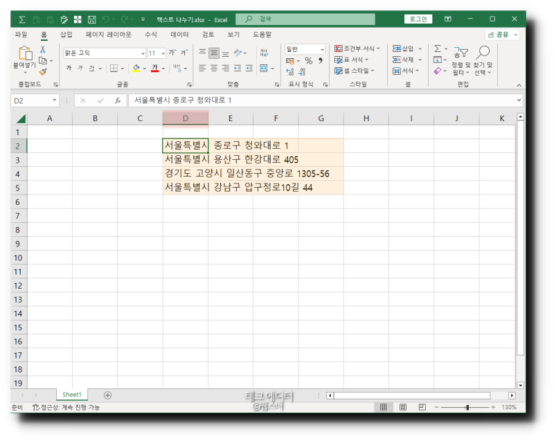 엑셀 셀 텍스트 줄 나누기 내용 구분하는 방법 네이버 블로그