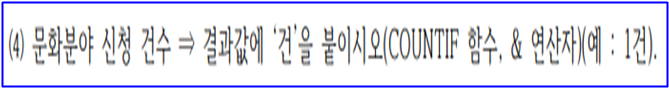 Itq엑셀 기출문제 함수풀이if Choose Weekday Roundup Daverage Countif Large