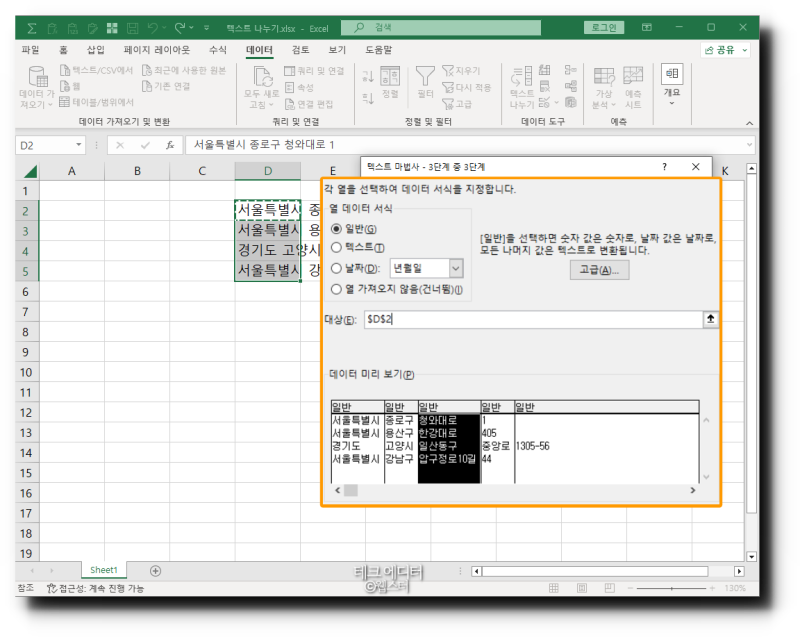 엑셀 셀 텍스트 줄 나누기 내용 구분하는 방법 네이버 블로그