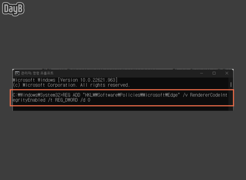 마이크로소프트 엣지, 크롬 STATUS_INVALID_IMAGE_HASH 오류 해결 방법 : 네이버 블로그