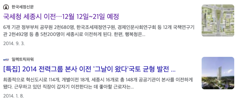 지역분석 세종시 분석 3 인구 세대수 추이 전출입 🤔2040인구 80만 목표 어떻게 될까 네이버 블로그