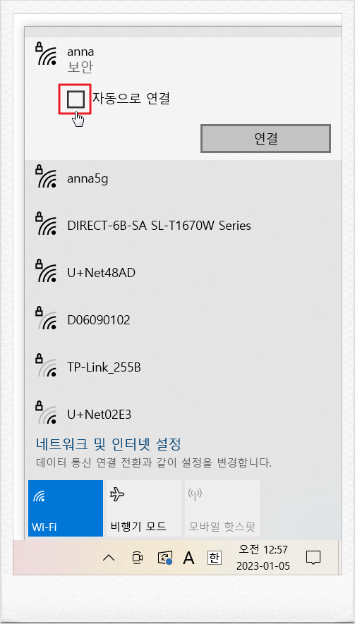 노트북 무선 와이파이 안될때 인터넷 연결 안됨 네이버 블로그