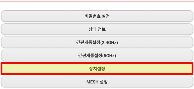 NAS 구축을 위한 KT ipTIME 공유기 사설 IP 고정 설정 : 네이버 블로그