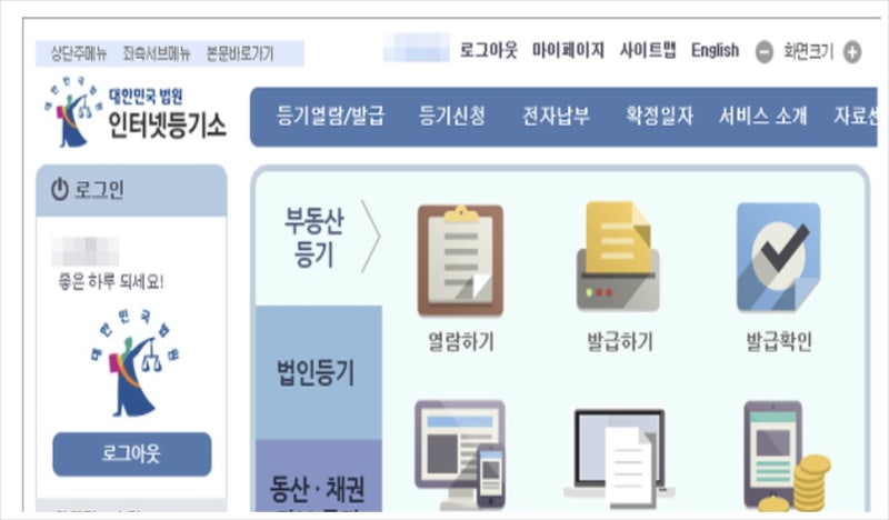 확정일자 받는법 온라인 전입신고 하는법 알아보기 네이버 블로그