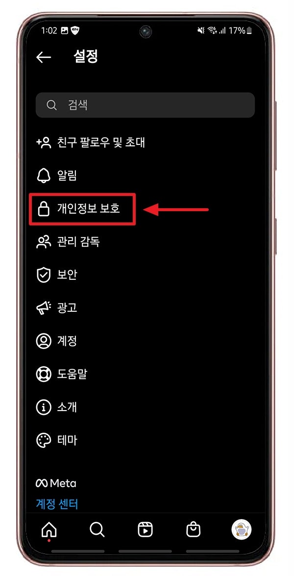 인스타그램 활동중 보는법 및 현활 끄는법 네이버 블로그