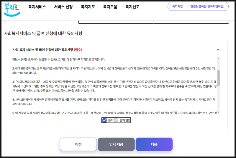어린이집퇴소 후 보육료 → 양육수당 변경하는 2가지 방법 온라인 복지로 신청 또는 직접 주민센터 방문 네이버 블로그