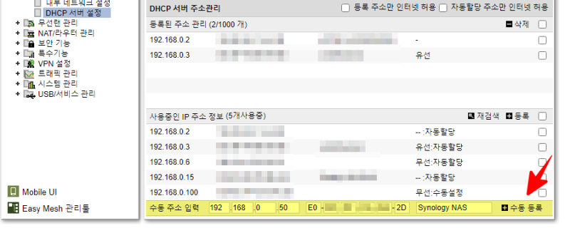 NAS 구축을 위한 KT ipTIME 공유기 사설 IP 고정 설정 : 네이버 블로그