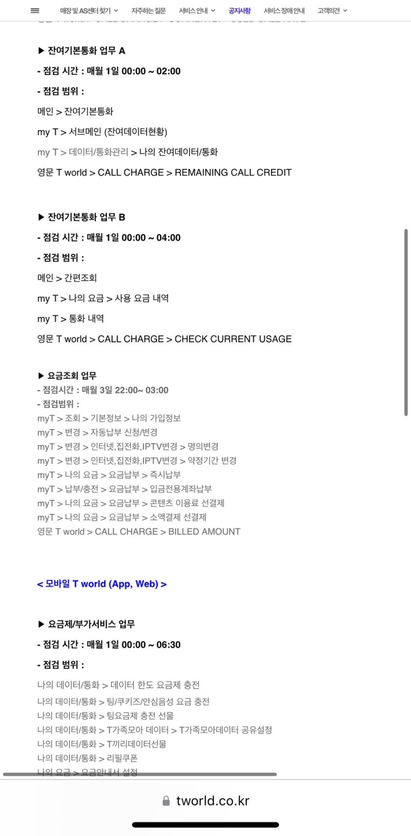 SKT 로밍 baro 요금제 50% 할인받는 방법(YT 요금제 5GB, 일본 후쿠오카, 아이폰 로밍, T 전화, 내돈내산) : 네이버 블로그