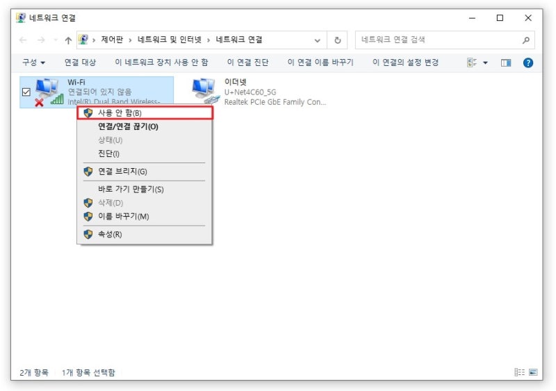 노트북 무선 와이파이 안될때 인터넷 연결 안됨 네이버 블로그