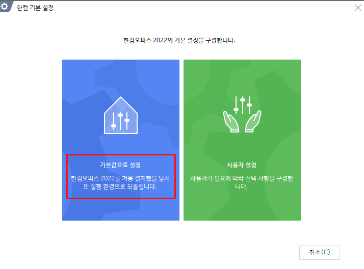 Microsoft 파워포인트 Ppt에서 한글이 영문으로 바뀌는 현상→ 한영변환해제 한컴타자입력기 삭제 네이버 블로그