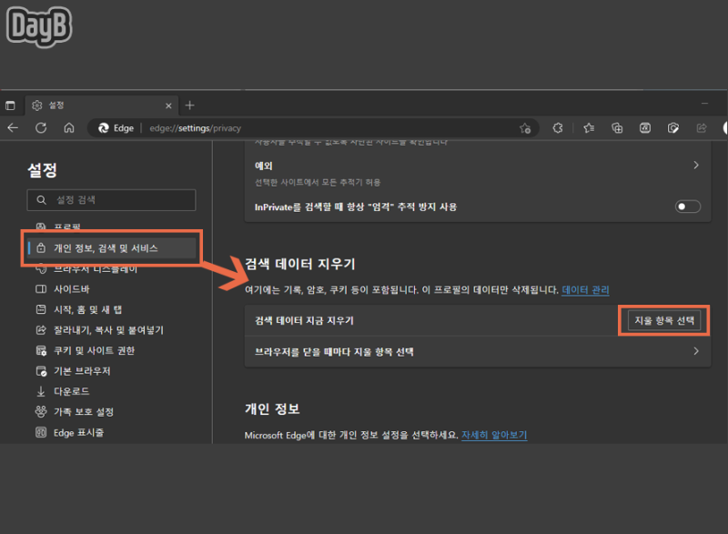 마이크로소프트 엣지, 크롬 STATUS_INVALID_IMAGE_HASH 오류 해결 방법 : 네이버 블로그