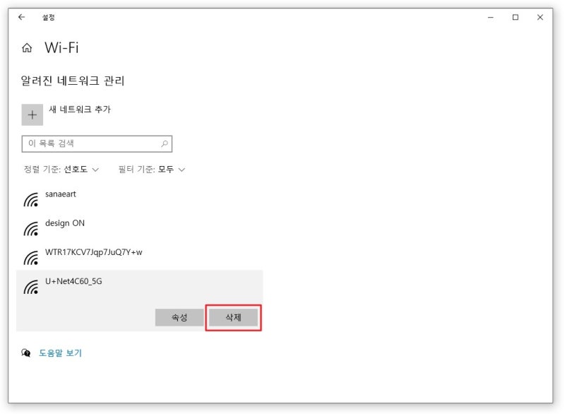 노트북 무선 와이파이 안될때 인터넷 연결 안됨 네이버 블로그
