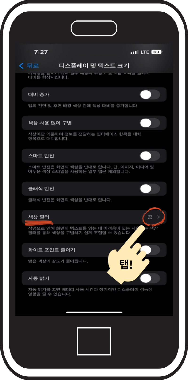 아이폰 번인테스트 간단하게 확인하는 방법은 불량화소 오줌액정 네이버 블로그