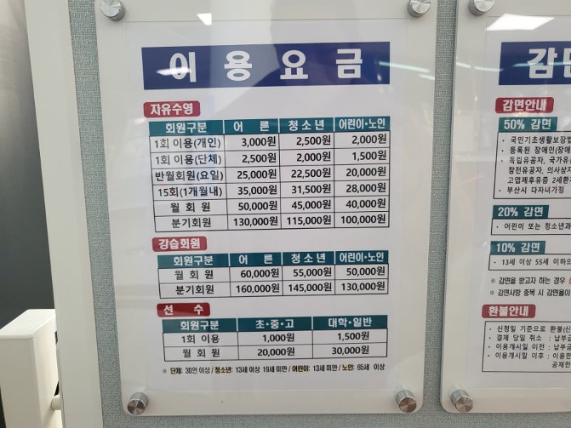 부산 평일 자유수영 2사직실내수영장 네이버 블로그