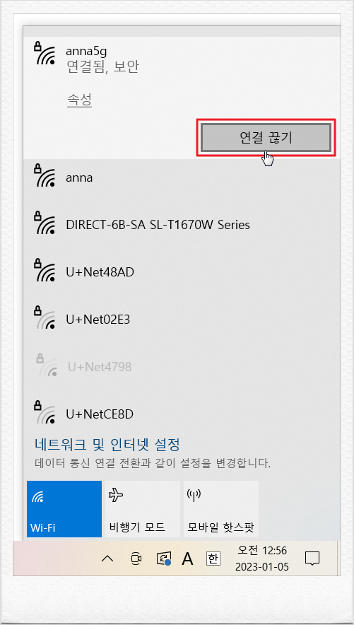노트북 무선 와이파이 안될때 인터넷 연결 안됨 네이버 블로그