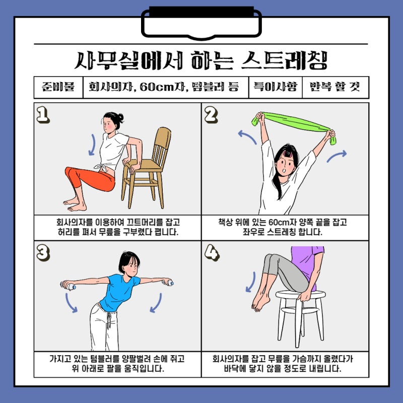 사하구 헬스 하단 헬스장 사무실에서도 스트레칭하는 습관들이기 네이버 블로그