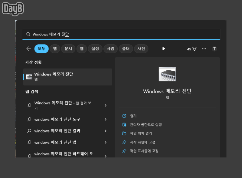 윈도우11/10 하드웨어 오류 LiveKernelEvent 141 해결 방법 : 네이버 블로그