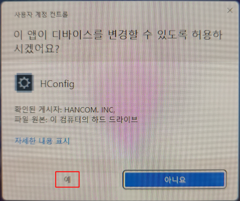 Microsoft 파워포인트 Ppt에서 한글이 영문으로 바뀌는 현상→ 한영변환해제 한컴타자입력기 삭제 네이버 블로그
