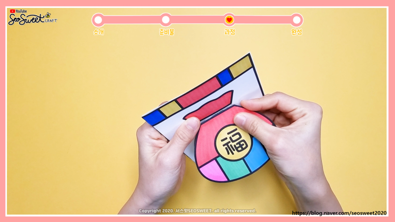 겨울 복주머니 팝업카드 만들기|설날|새해|미술|만들기|활동|자료|무료도안|도안 나눔|어린이집 미술|유치원 미술|초등미술