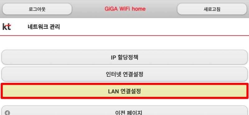 NAS 구축을 위한 KT ipTIME 공유기 사설 IP 고정 설정 : 네이버 블로그
